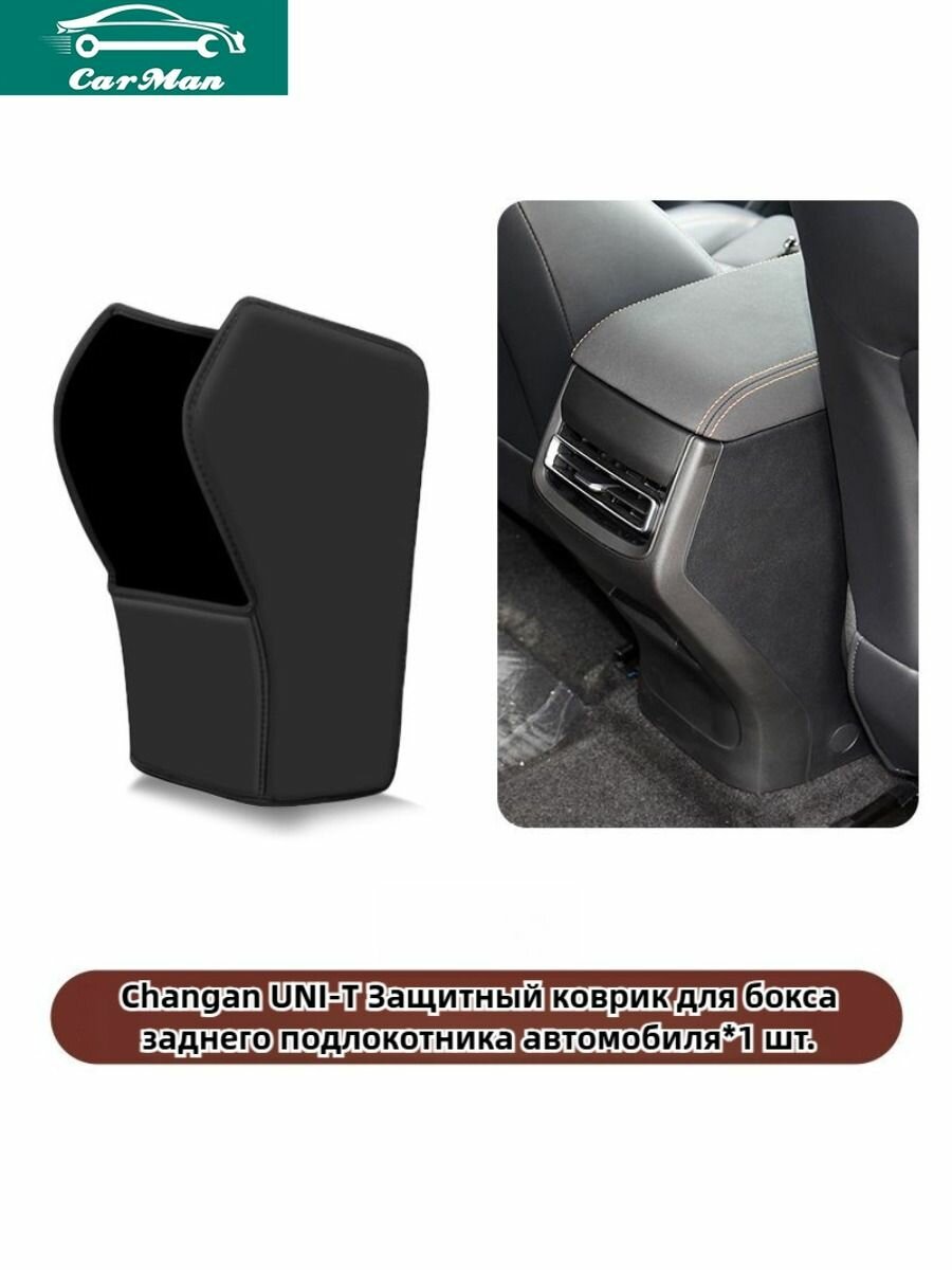 Changan Пленка автомобильная