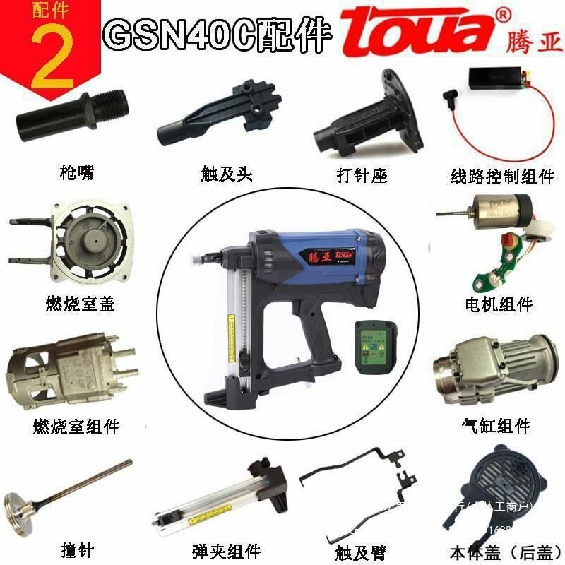 TOUA GSN 50E/50CE Газовый монтажный пистоле запасные части Моторчик вентилятора