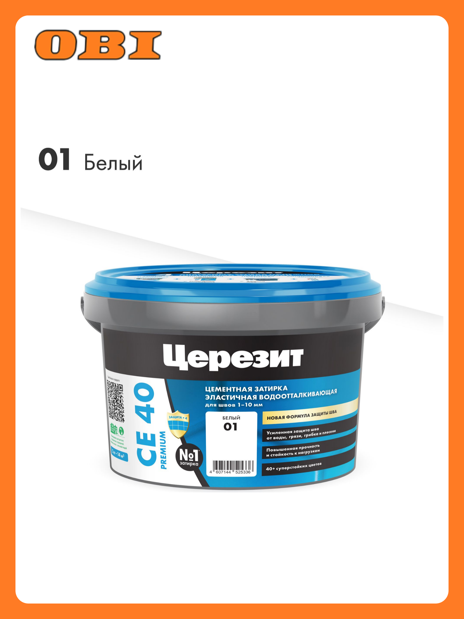 Затирка Ceresit CE 40, морозостойкая, для бассейнов, белая, 2кг