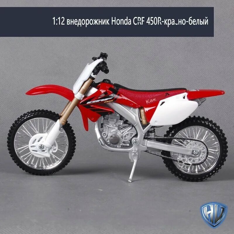 Модель мотоцикламасштаб 1:18 CRF450R