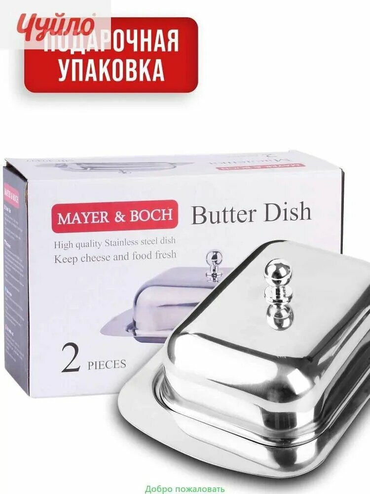 Масленка, сырница — фото 1