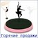 Спиннер для фигурного катания