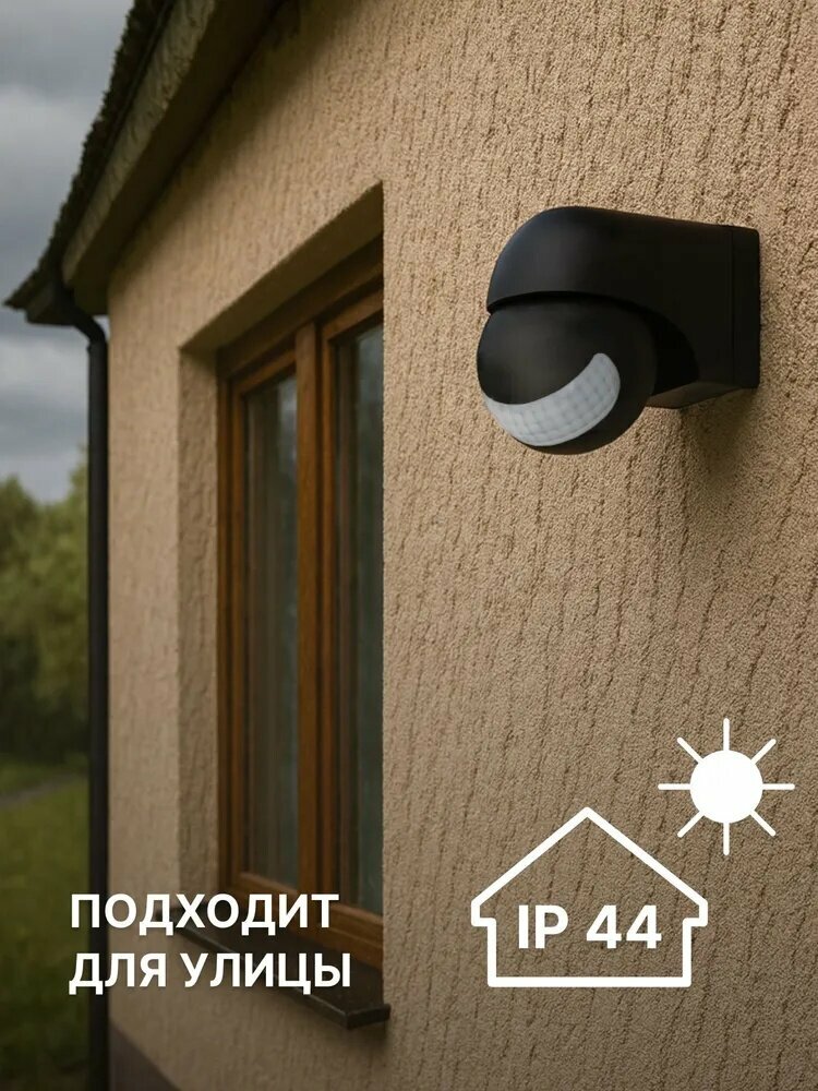 Датчик движения настенный 800Вт IP44 180 градусов, дальность 12м черный duwi PROFI