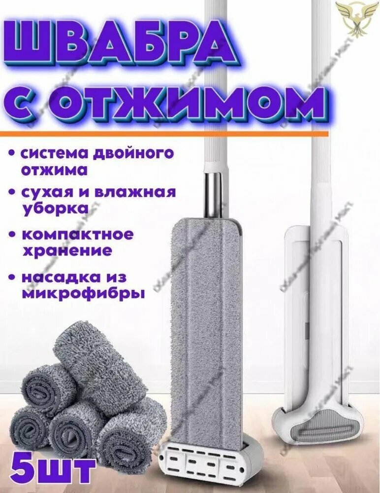 Швабра Дом, длина 140 см