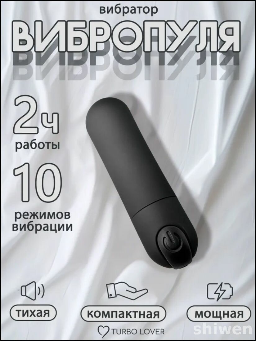 Мини вибратор вибропуля