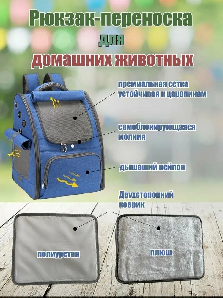 Переноска — фото 1