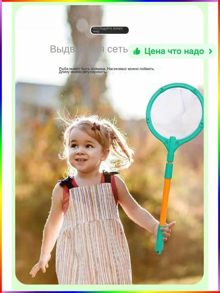 Набор для юного натуралиста: исследуйте мир насекомых-78см, 4, 5см