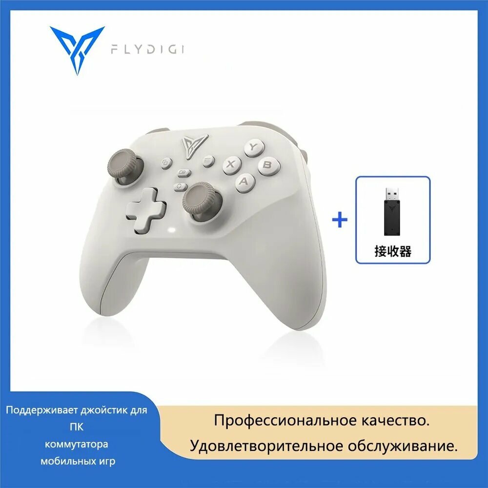 Flydigi Dune Fox Игровой контроллер Беспроводной геймпад Trigger Smart Handle Поддерживает джойстик для ПК / коммутатора / мобильных игр