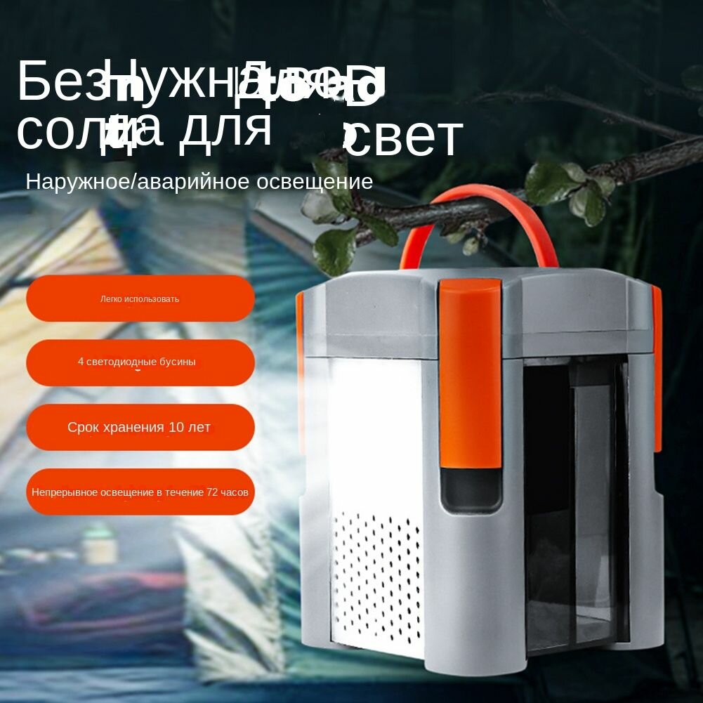 Фонарь-прожектор