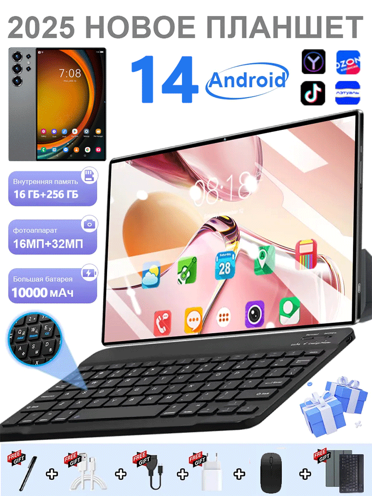 Планшет Android S25, 10.1", 16ГБ, 256ГБ, экран 2560x1660, Android 14