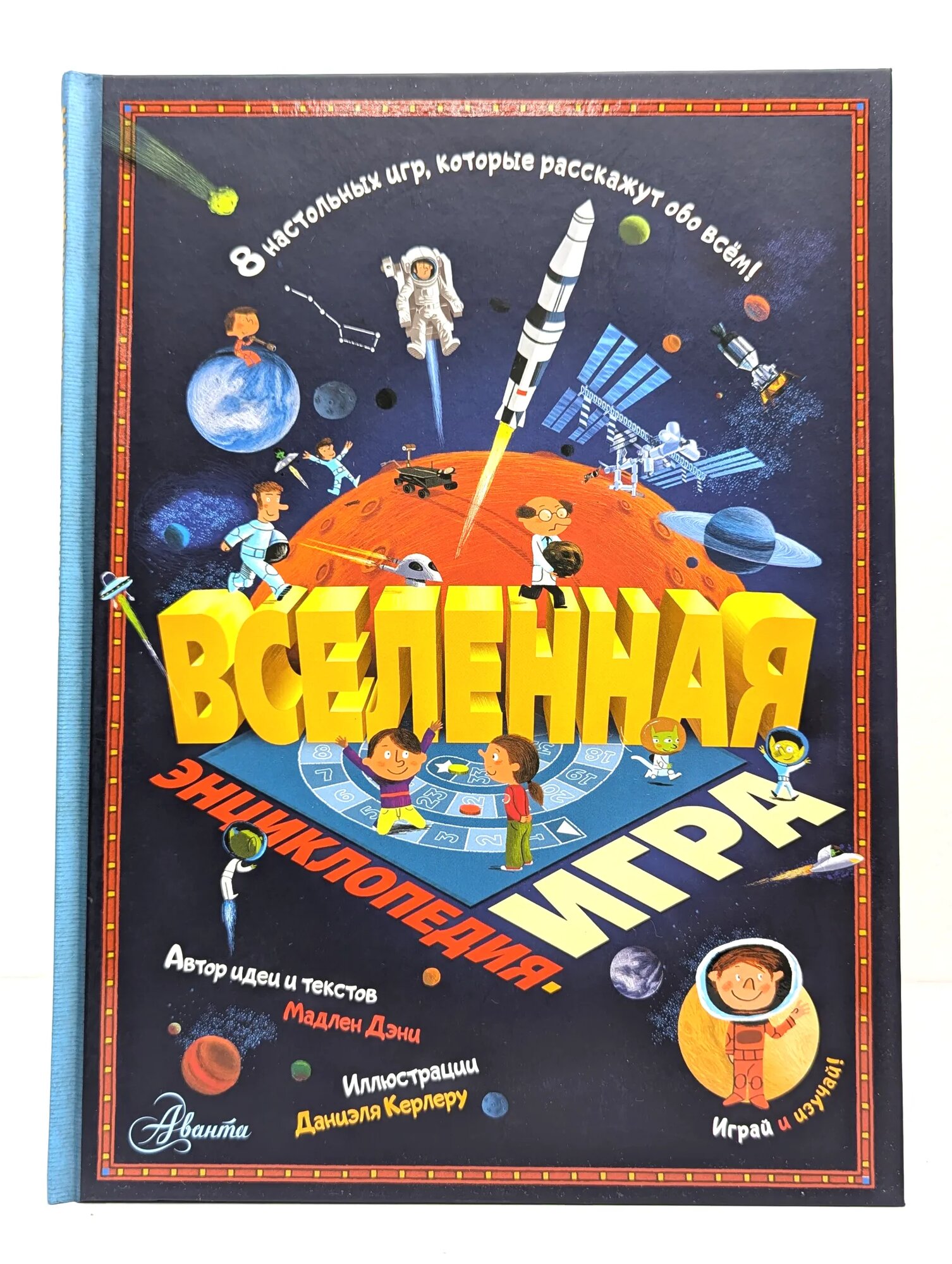 Вселенная Мадлен Дэни 2022