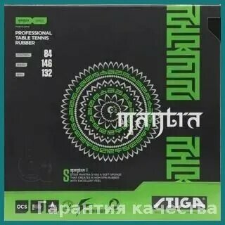 Клей для накладок ракетки
