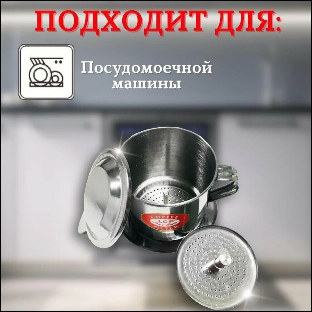 Френч-пресс