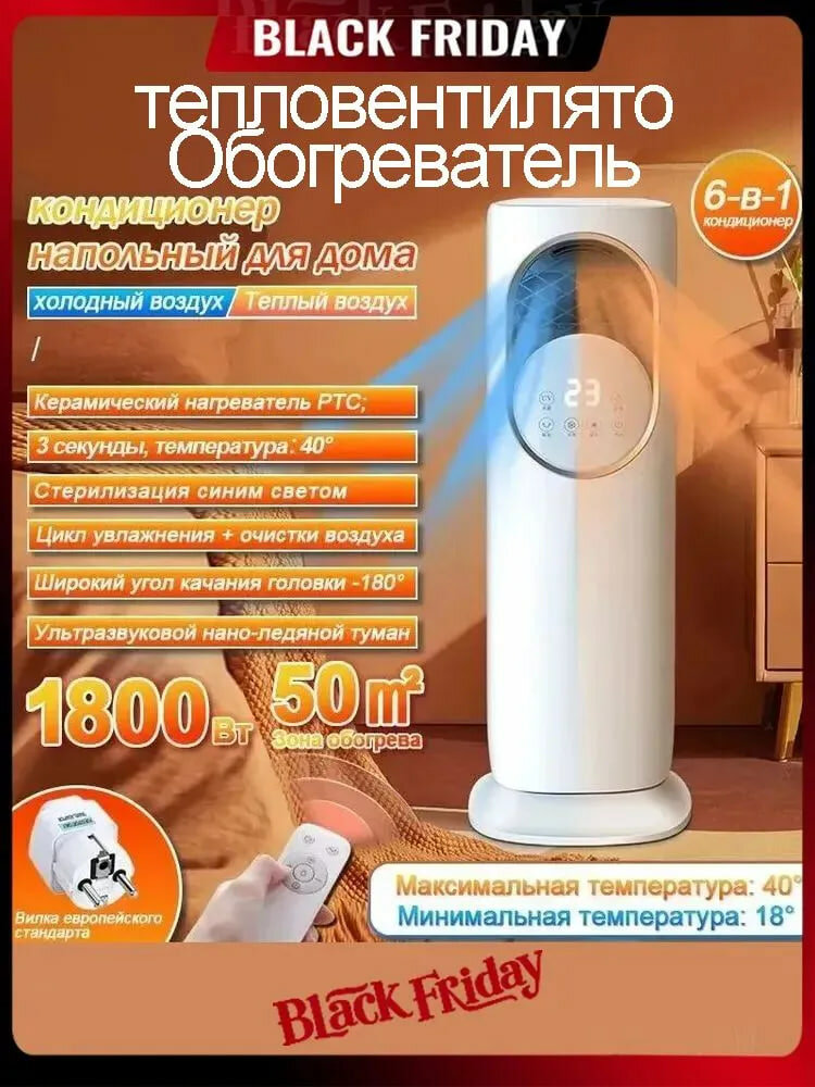 Климатическая система, обогрев, охлаждение, увлажнение, очистка, пульт ду, площадь до 90 м², A+++