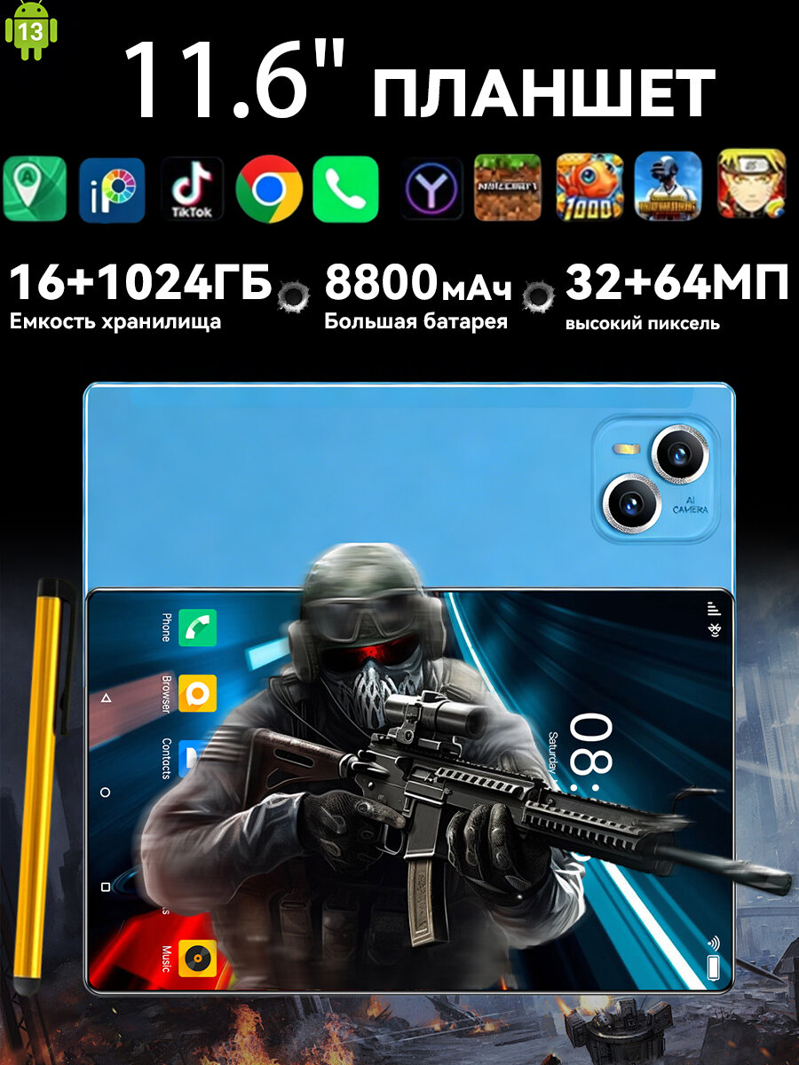 Игровой планшет VOVE i16 PRO , Android 13, Full HD, 16 ГБ/1024 ГБ，Клавиатура, мышь и стилус