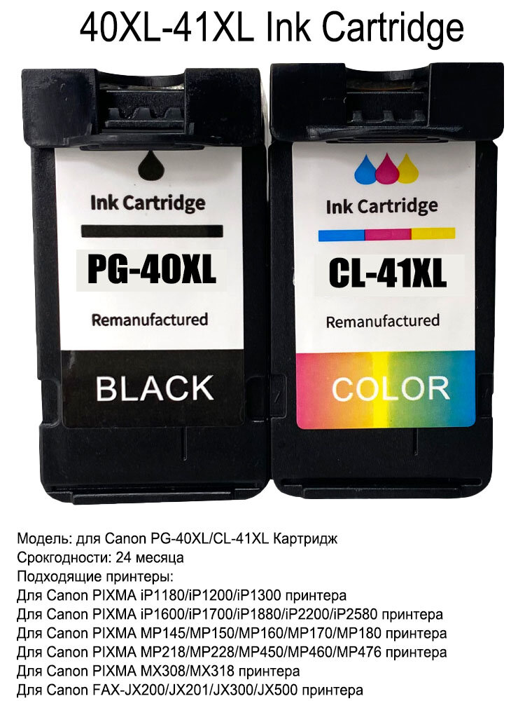 Комплект картриджей PG40XL CL41XL картридж для замены картриджа Canon PG40 для принтера Canon Pixma MP150 MP160 MP180 MP190 MP210 MP220 MP450 MP470, совместимый, Набор CMYK, 1 шт