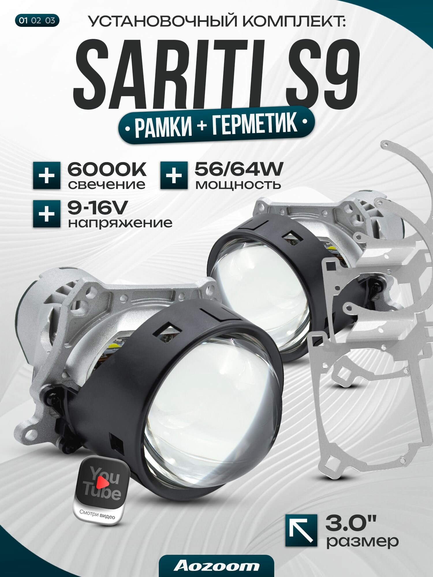 Светодиодные линзы BI-LED Sariti S9 для Mazda 3 BK 2003-2009 / комплект для замены линз на Мазда 3 БК