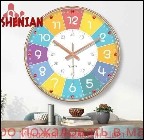 Настенные часы "детские обучающие бесшумные", 30.5 см х 30.5 см