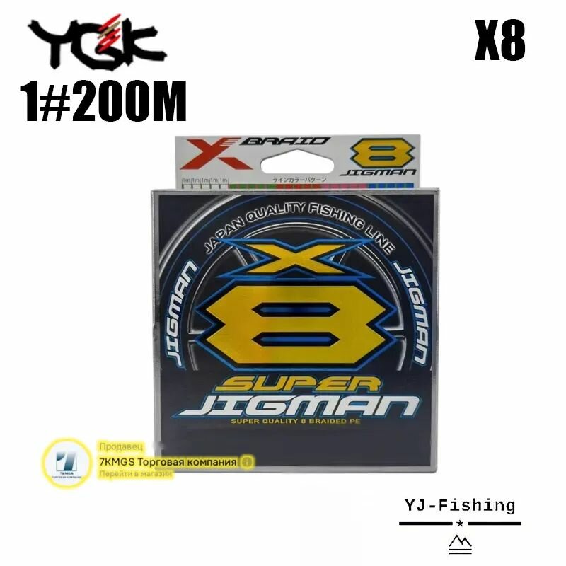 2020 YGK X8 SUPER JIGMAN 1.0#200M-multicolor Плетеная леска Шнур плетёный для рыбалки розовый