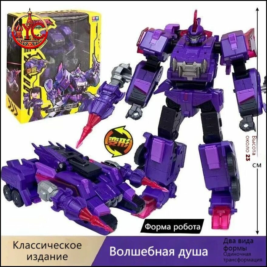 Трансформербестселлер