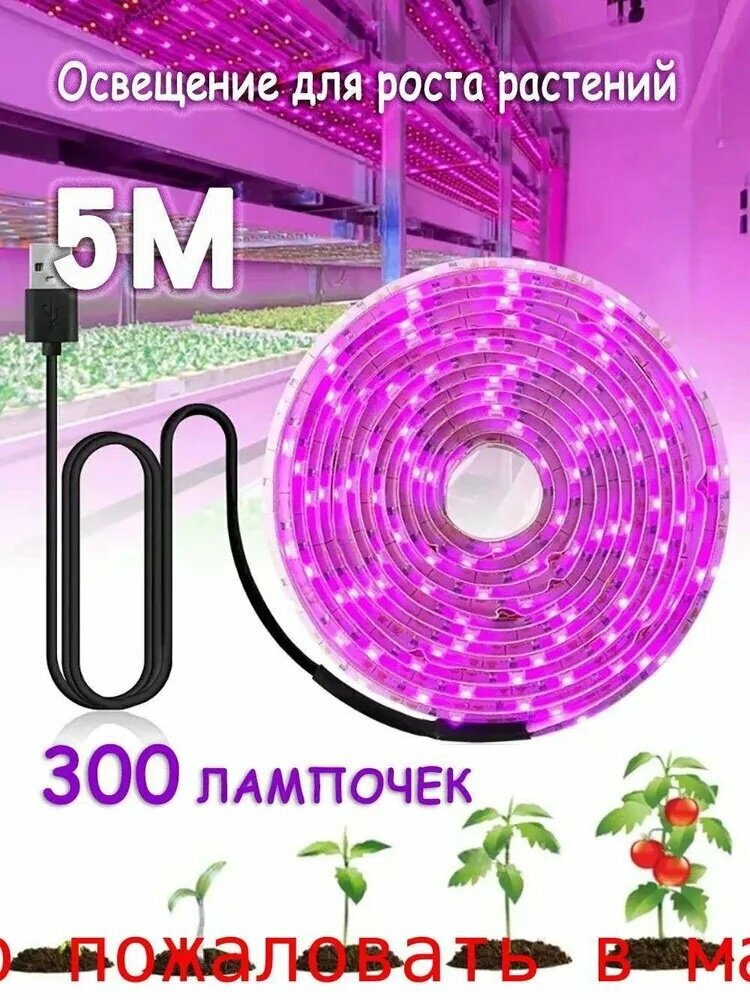 Светодиодная лента 40 Вт, IP35, Розовый, 1 шт