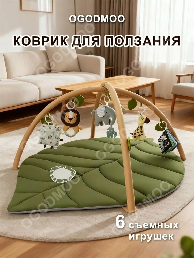 OGODMOO Коврик детский для ползания Форма зеленого листа Игровой коврик