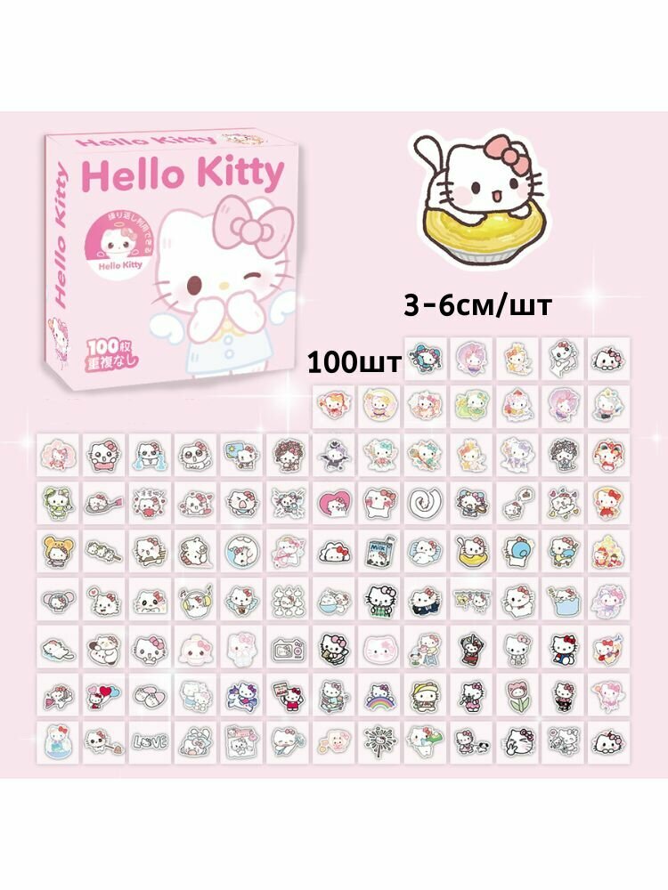 Наклейки Хеллоу Китти 100шт. Hello Kitty