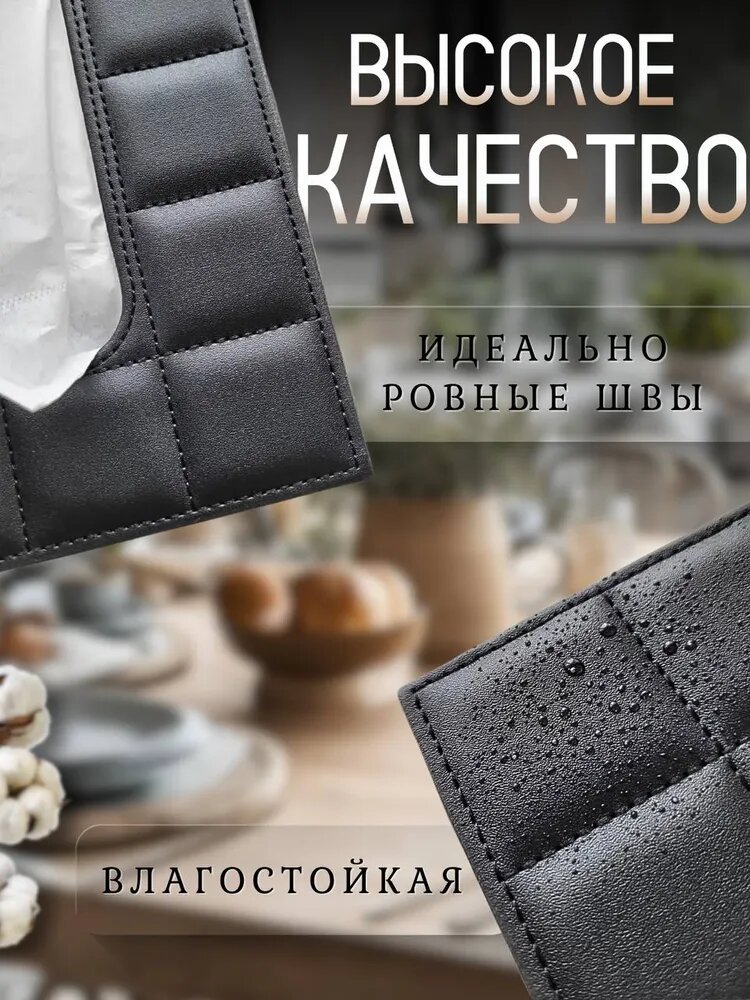 Салфетница — фото 1