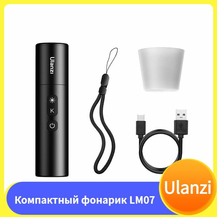 Свет для мобильной съёмки Ulanzi с регулируемой цветовой температурой 2500–8500 К, светодиодный, 36 см высотой