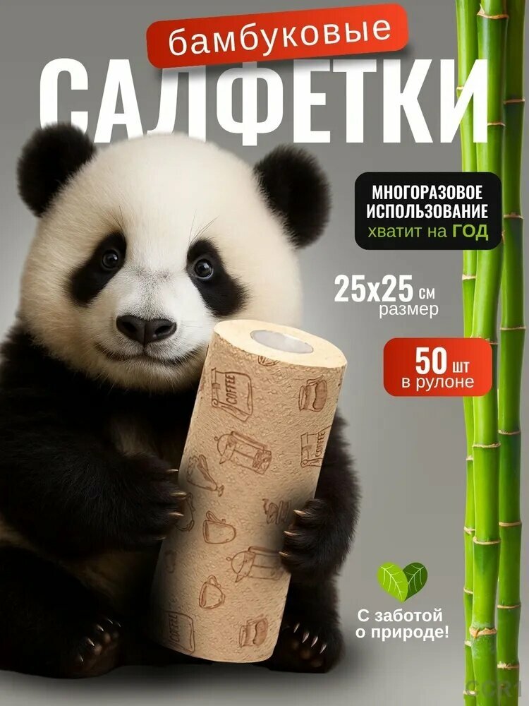 Салфетки для уборки, Светло-коричневый цвет - с зелёным принтом Красивый цвет R413, 25 см, 50 шт.