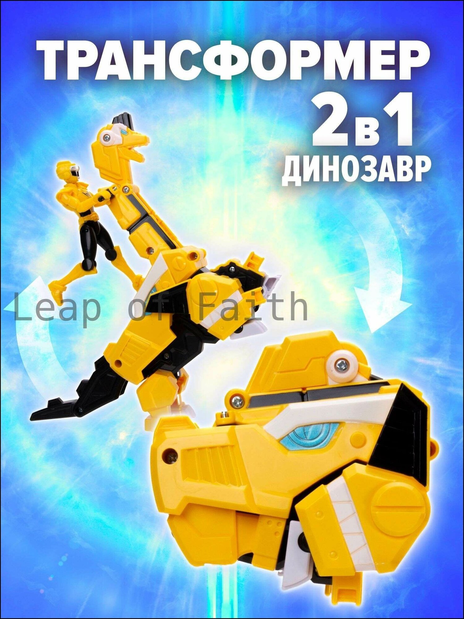 Трансформер