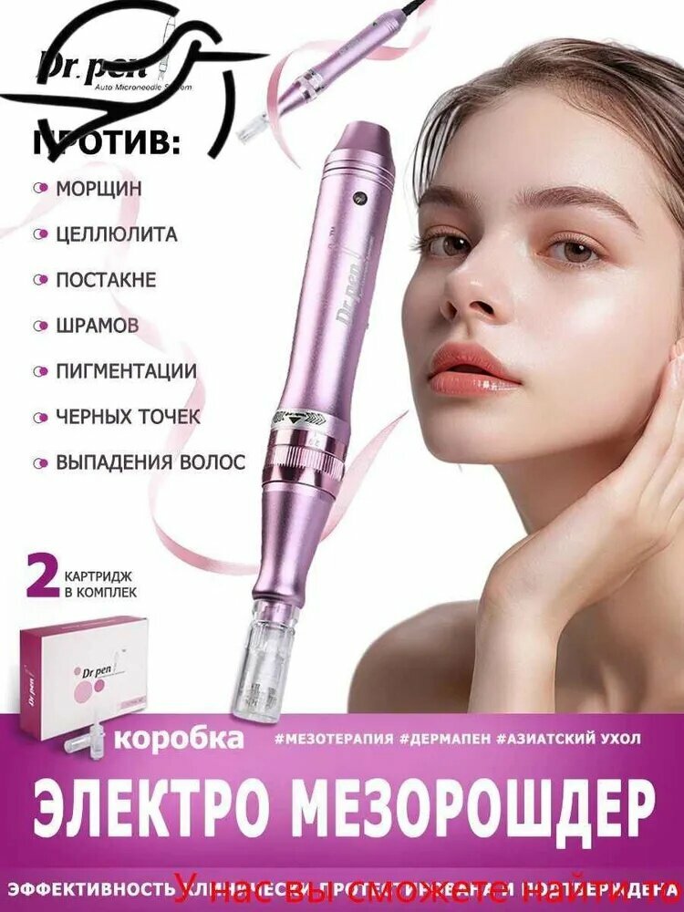 Косметологический комбайн