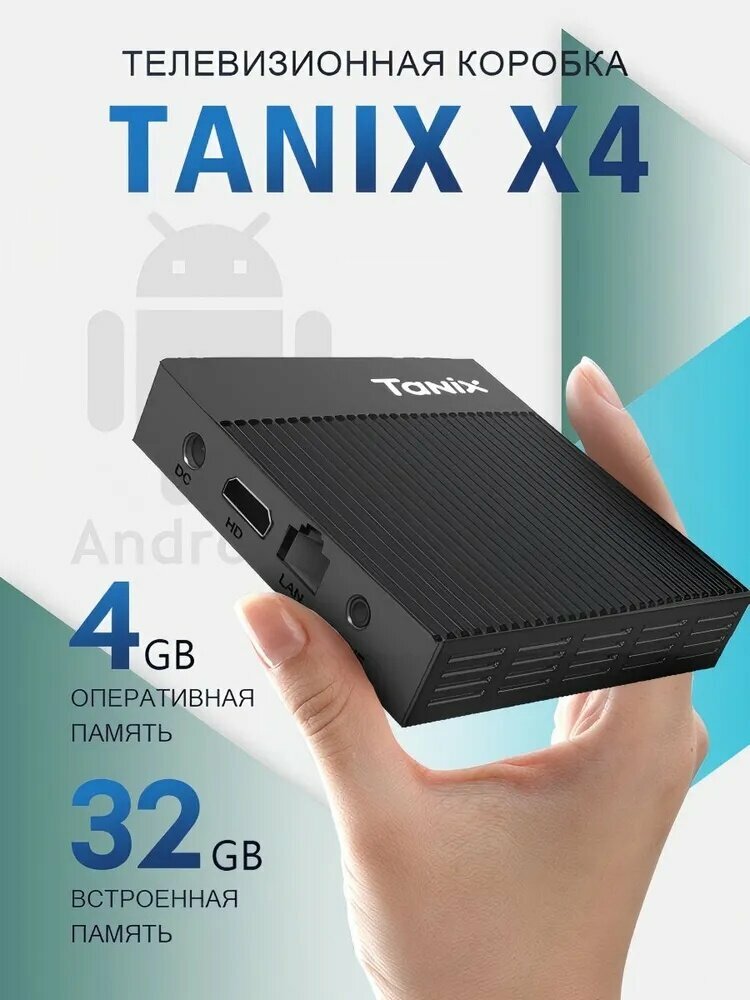 Tanix X4 Смарт ТВ приставка для телевизора с прошивкой SlimBox ATV 4/32 4K /Smart TV/Android 11/WI-FI 2.4&5G. Караоке-система
