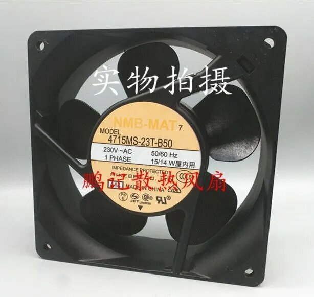 NMB 4715MS-23T-B50 12038 230V металлическая наружная рама высокотемпературная медная сердцевина 12см вентилятор
