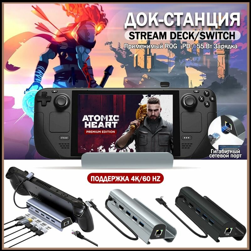 Док-станция для Steam Deck, подставка - зарядное устройство Черный