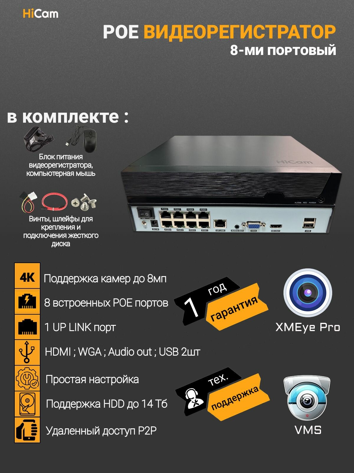 POE, Цифровой IP 4K видеорегистратор для системы видеонаблюдения, 10 каналов, 8 Мп, для диска до 14 Тб