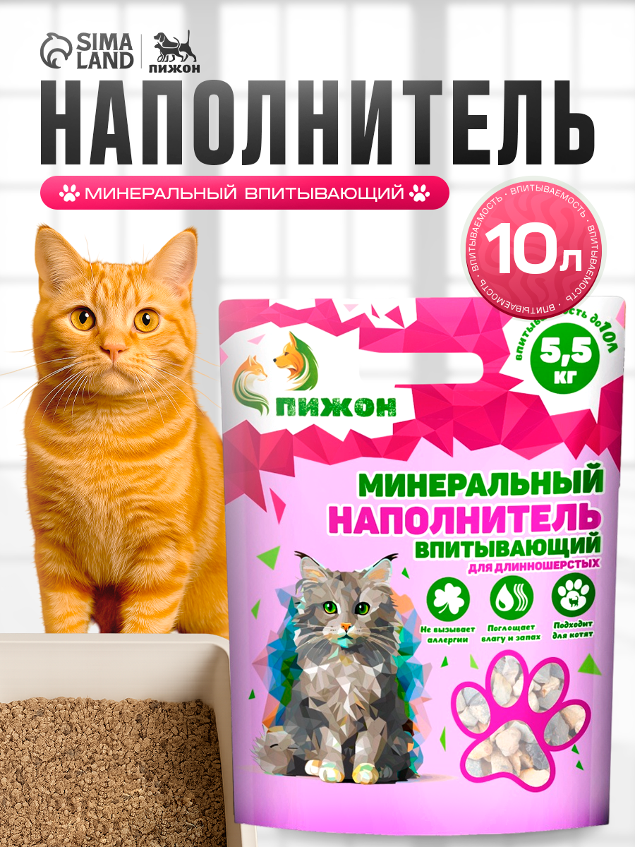 Наполнитель минеральный впитывающий "Пижон" для длинношерстных кошек, 10 л