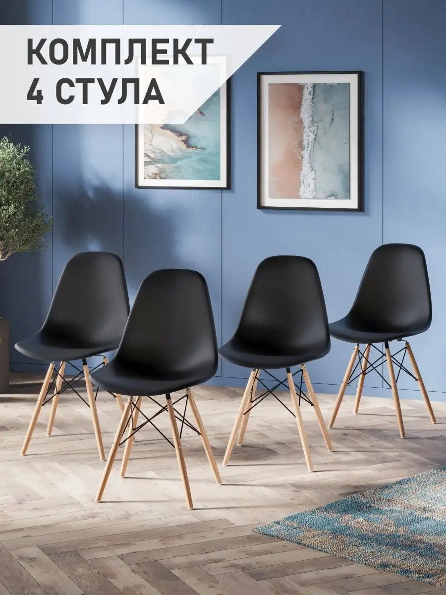 Cтулья для кухни 4 шт со спинкой