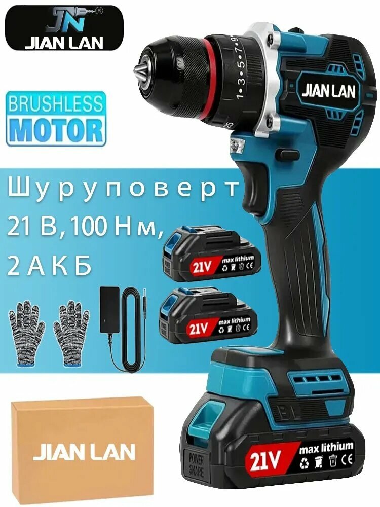 Шуруповерт, 55 Нм, 2 АКБ