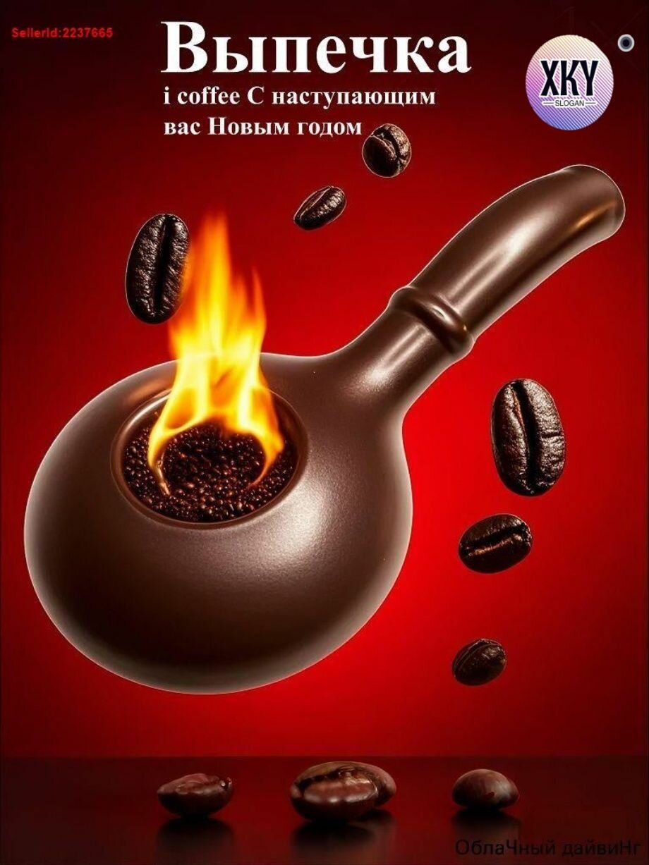 Ростер для обжарки кофейных зерен