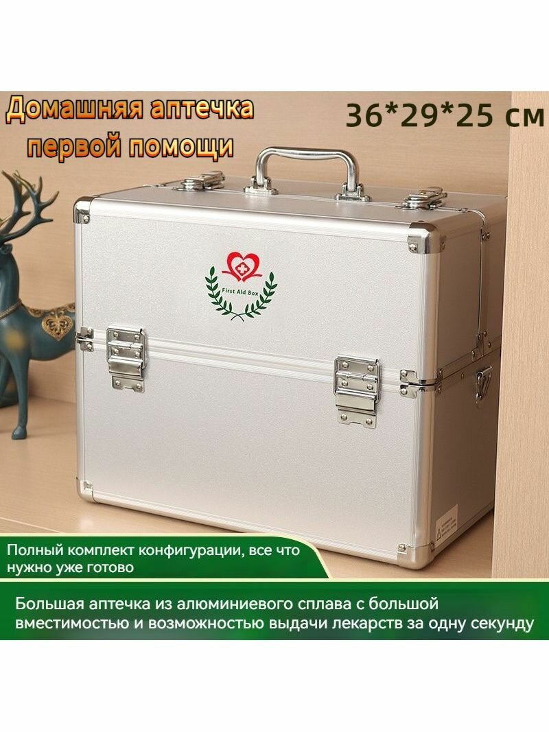 Коробка для хранения лекарств.36*29*25 см