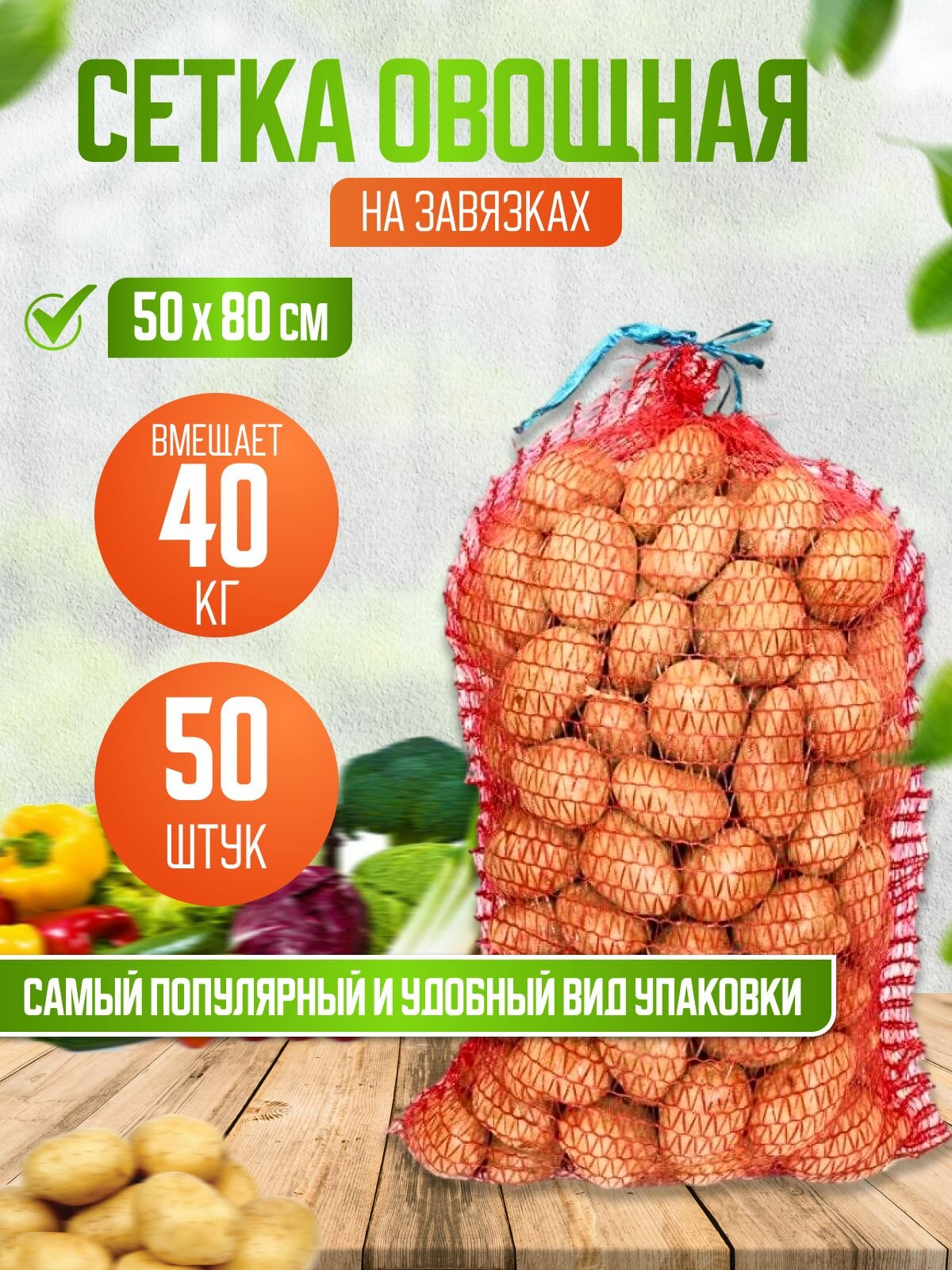 Мешок для хранения