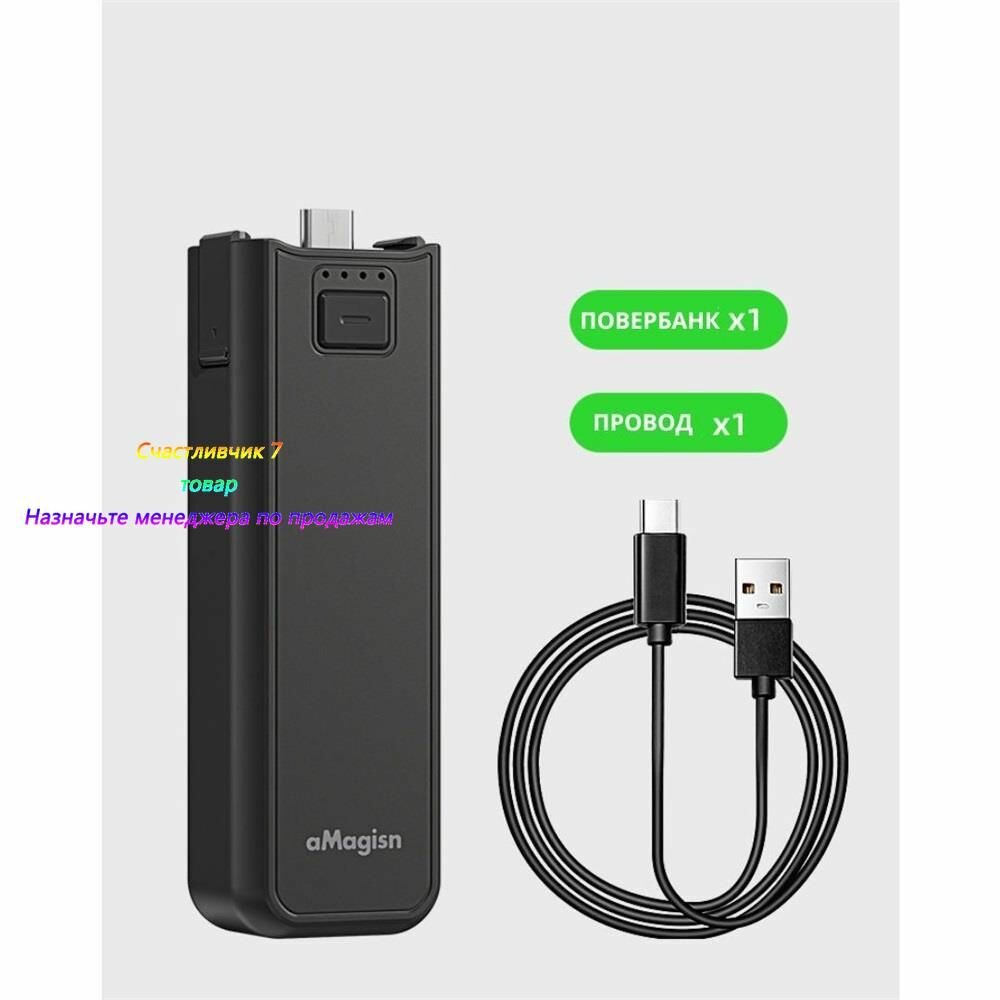 Повербанк Power Bank, аккумулятор для экшн-камеры Dji.Osmo.Pocket 3 на 4500mAh