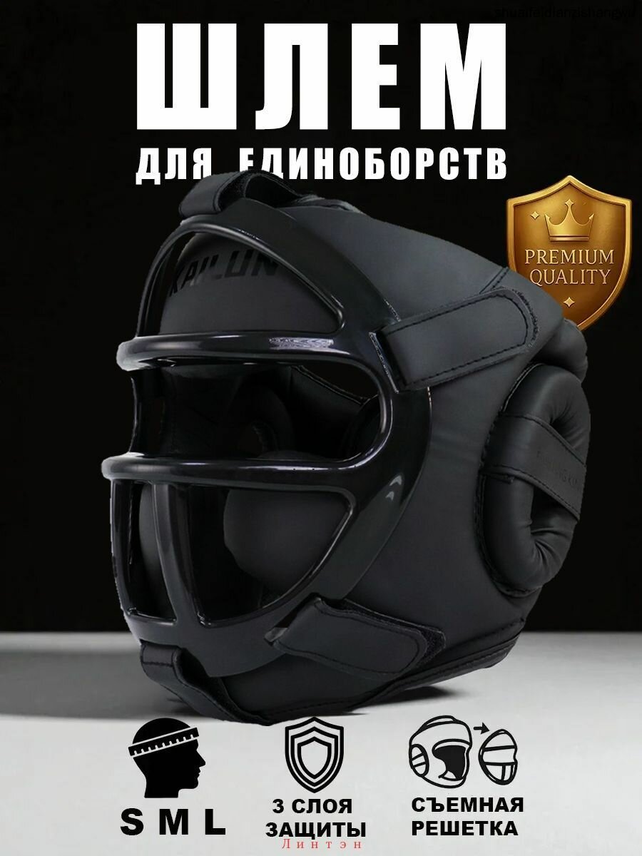 Шлем защитный, размер: S