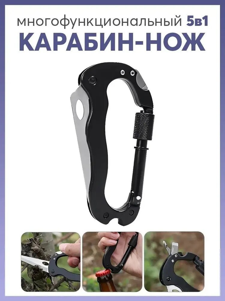 Карабин вспомогательный, длина: 11 мм, 1 шт