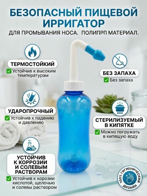 Ирригатор для носа — фото 1
