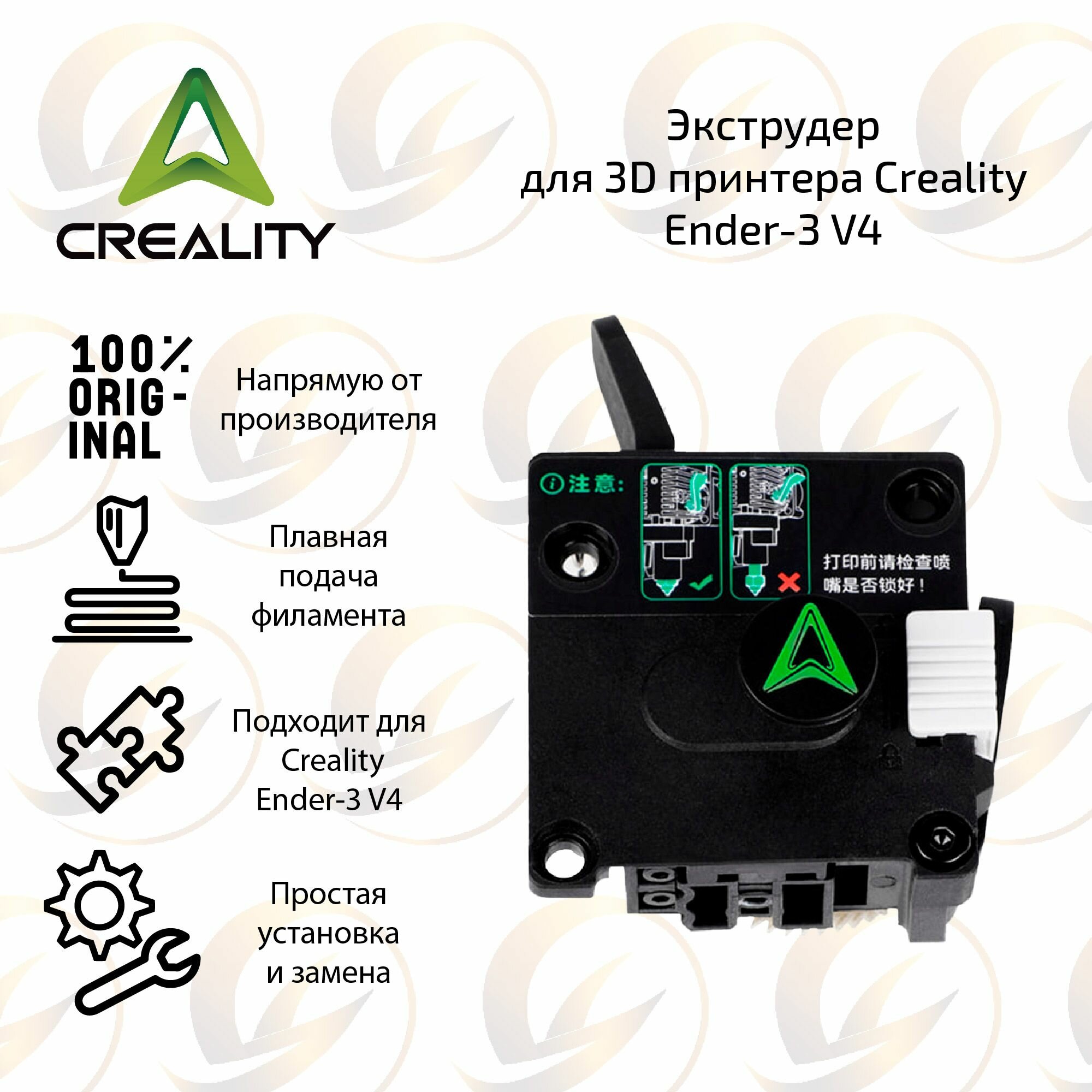 Оpигинальный экструдер для 3D принтера Creality Ender-3 V4