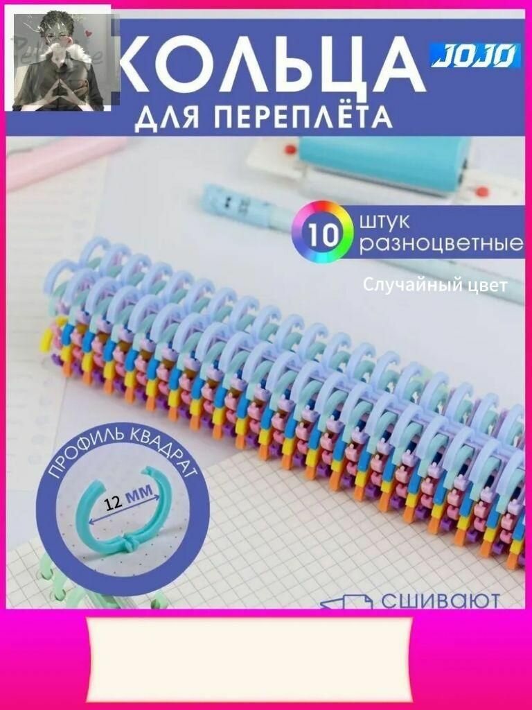 Пружина для биндера 12 мм, 10 шт.