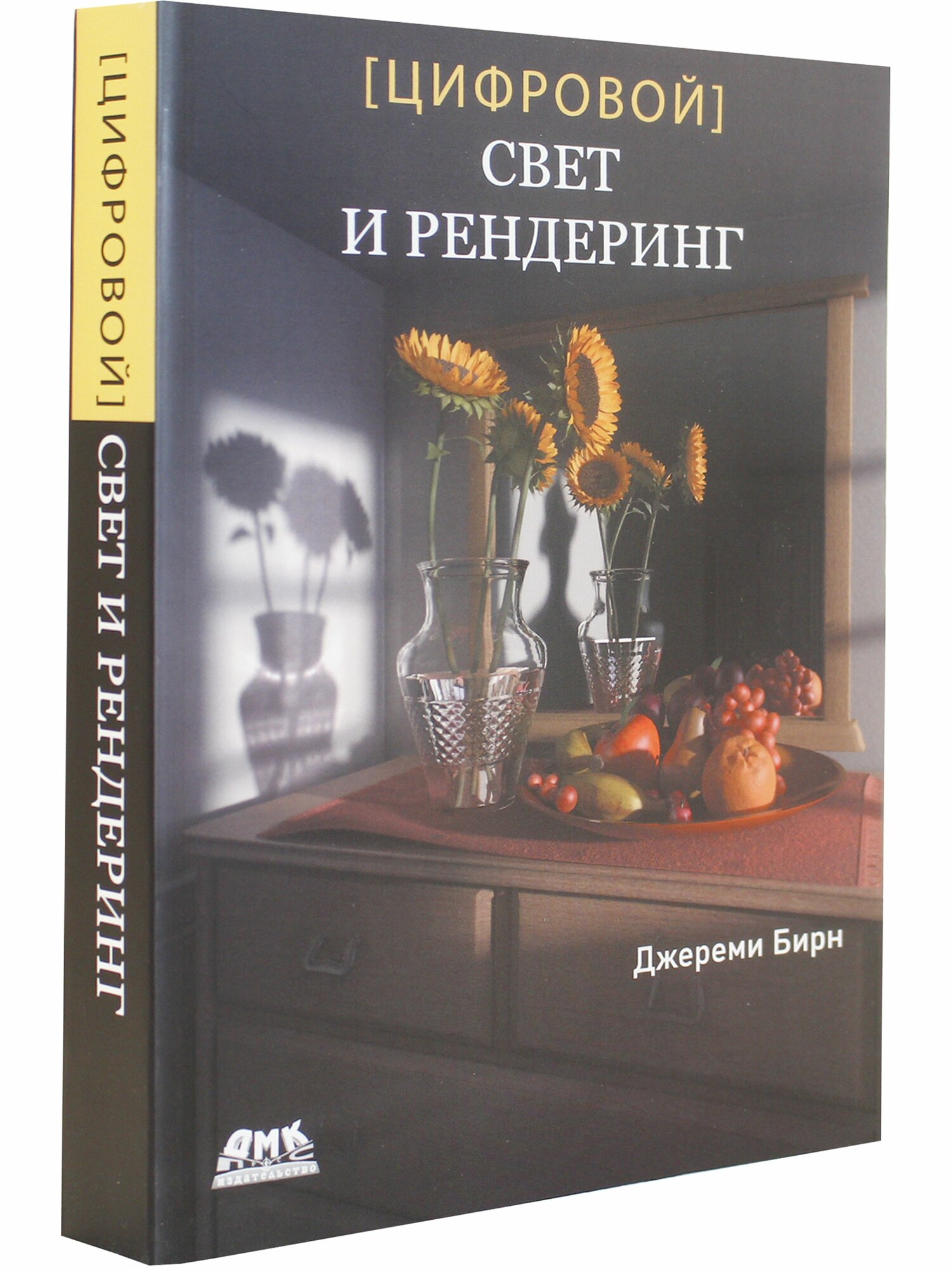 Цифровой свет и рендеринг — фото 1