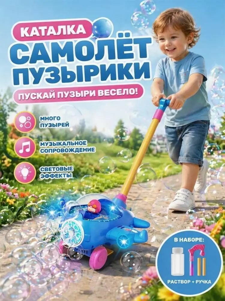 Инженерное транспортное средство тележка для мыльных пузырей с ручкой детская каталка; комбинированная коляска + генератор мыльных пузырей